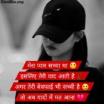 650+ Broken Bio For Instagram | Broken Heart Bio - Cool Bio