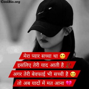 650+ Broken Bio For Instagram | Broken Heart Bio - Cool Bio